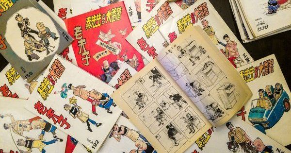 Remember When ‘Lao Fu Zi’ Comics Were The Best Part About Going To The ...