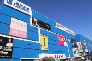Da Men Mall In Subang Jaya Is Changing Its Name To Easyhome