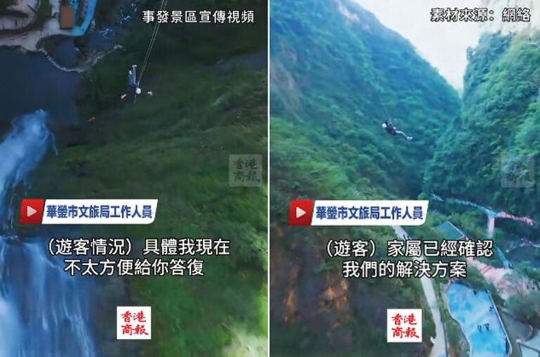 Woman Falls To Death After Safety Rope Snaps At Cliff Swing Ride